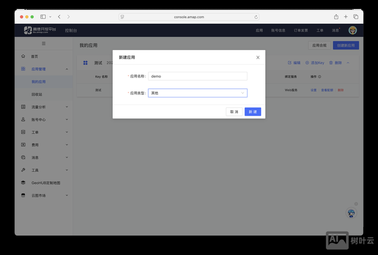 ecs服务器搭建windows版 - 树叶云