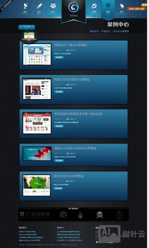 dedecms 手机站搭建，DedeCms手机站怎么快速搭建？ - 树叶云