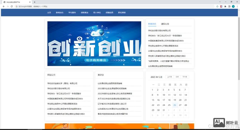 Spring Boot招聘中，企业最看重候选人的哪些核心能力？ - 树叶云