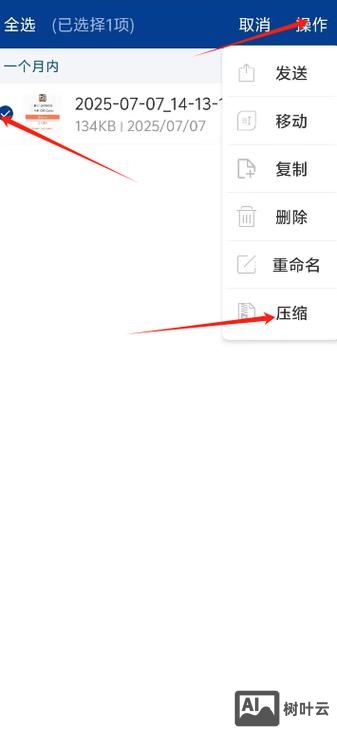 mac下7z解压命令怎么用？ - 树叶云
